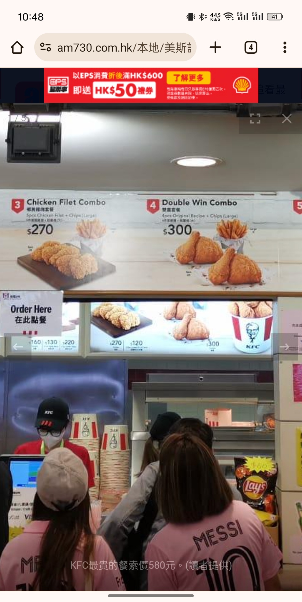 成件事最大贏家就係KFC | LIHKG 討論區