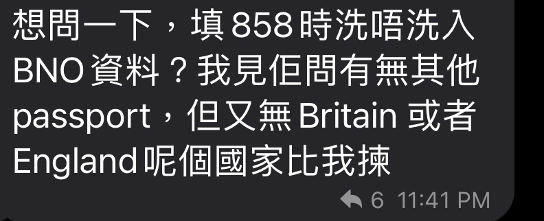 已經有人用App申請而獲批BNO Visa!!!! | LIHKG 討論區