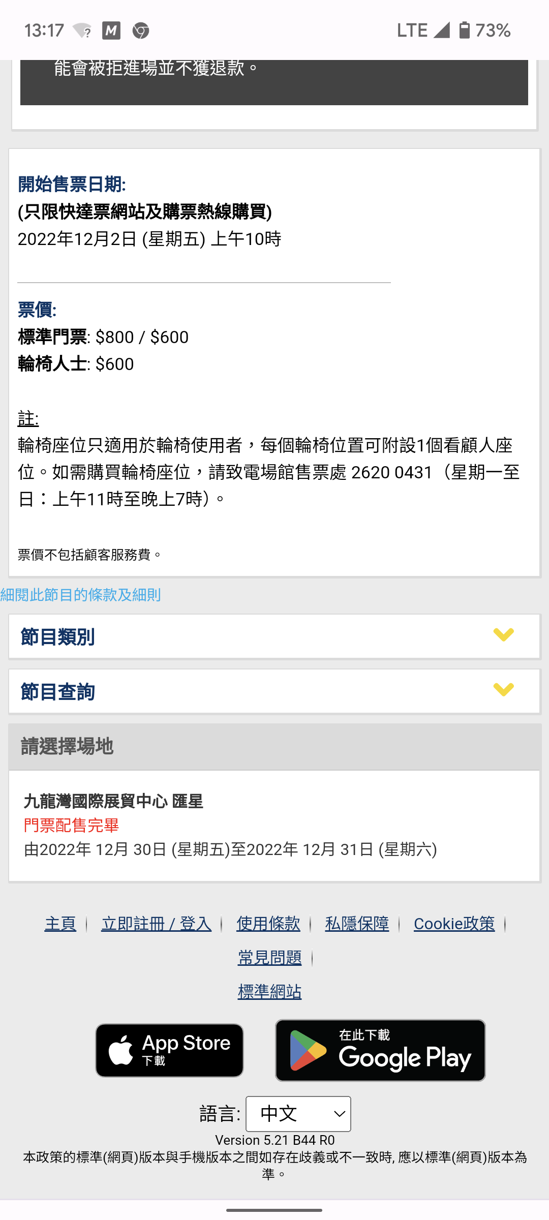 許庭鏗12月2號 starhall演唱會公售一日賣哂, 我即刻去ifc門口裸跑 | LIHKG 討論區