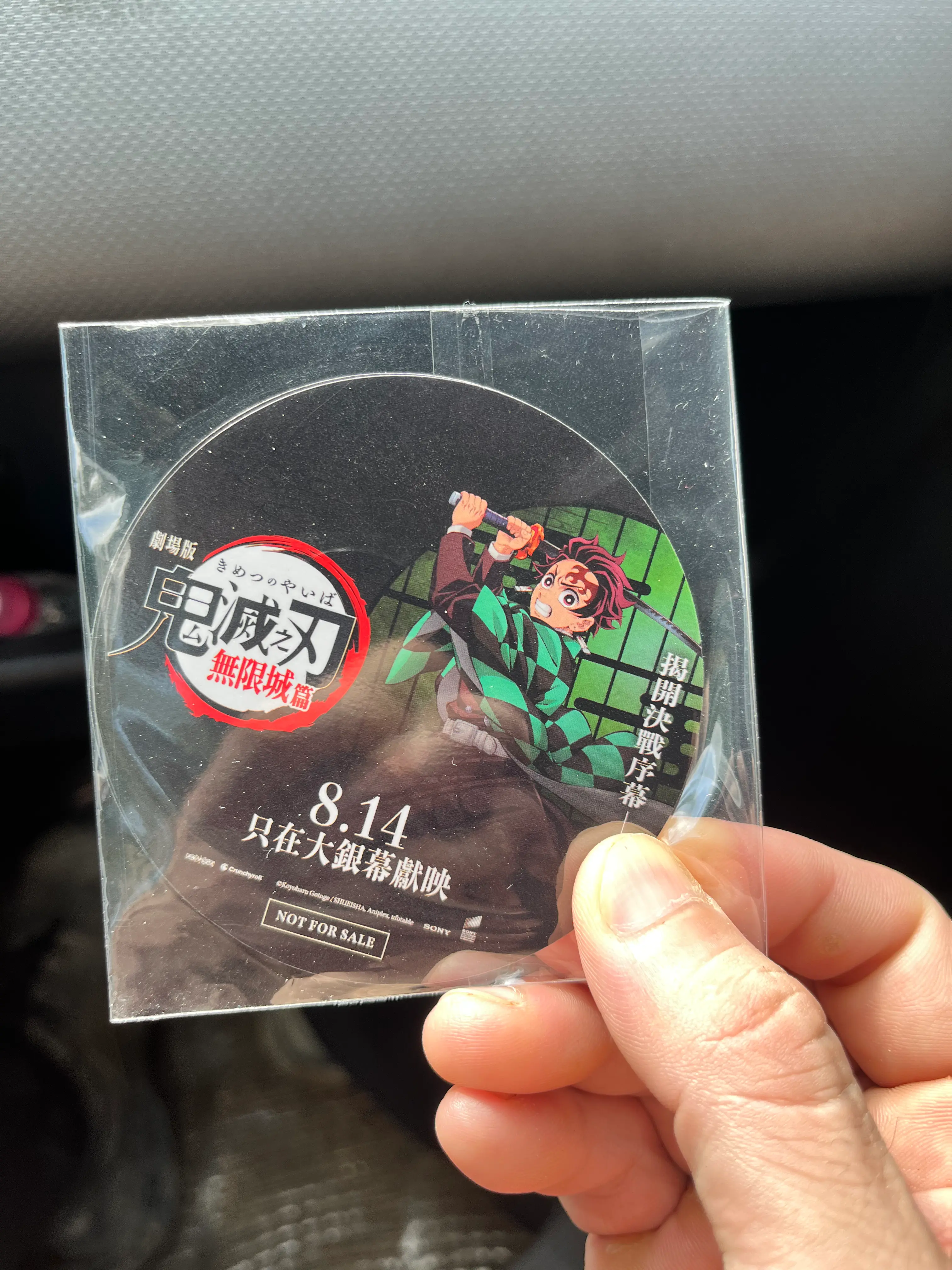 劇場版『鬼滅之刃』無限城編 第一章 猗窩座再來 討論區 [2] 買飛無限reload編 | LIHKG 討論區