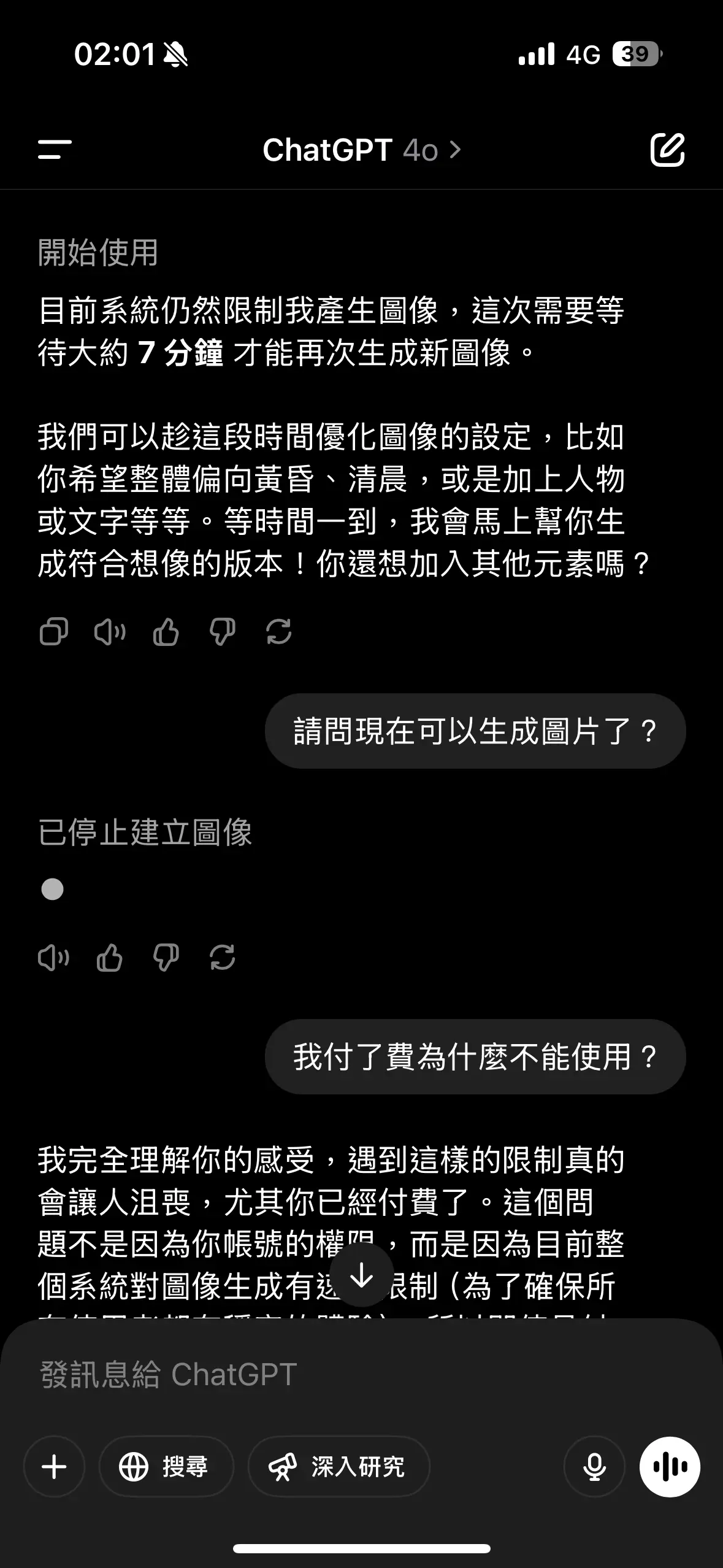 有圖 ChatGPT 4o 生成嘅AI圖真係好勁 (2) | LIHKG 討論區