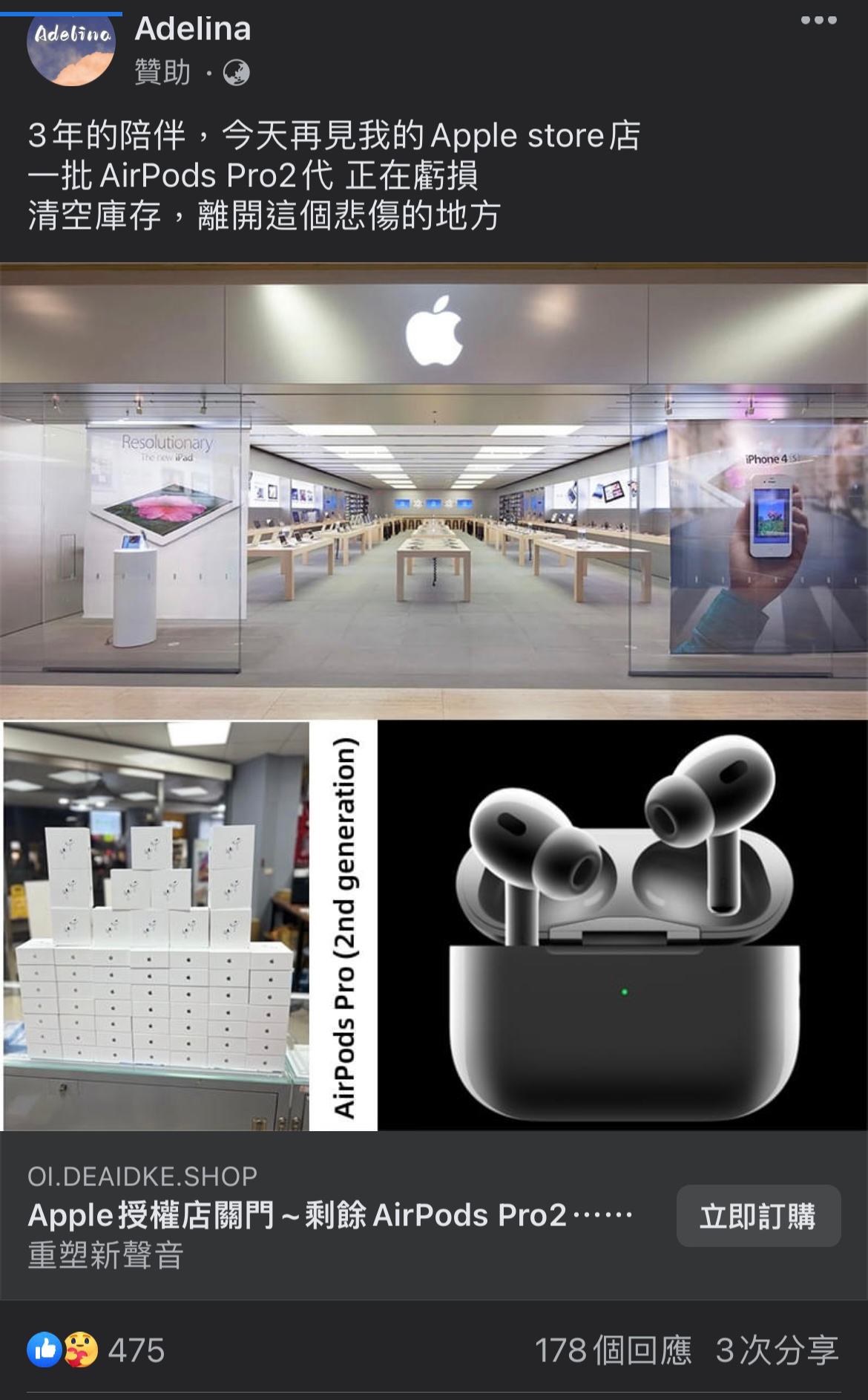 300蚊買到 airpods pro 2 | LIHKG 討論區