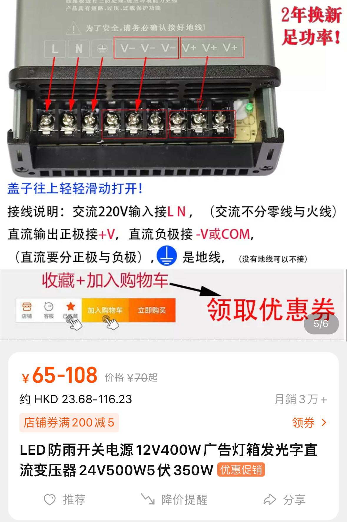 香港天橋竟出現「LED工程专用防雨电源」 | LIHKG 討論區