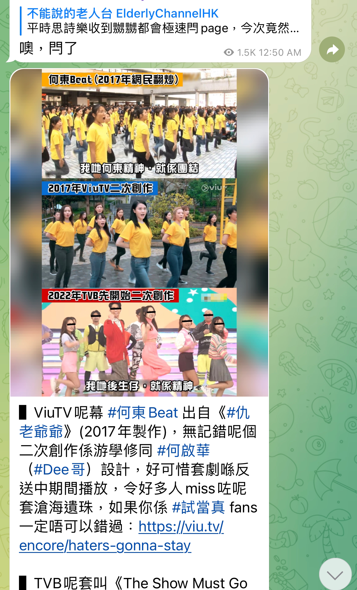 你可以兩個台都罷睇 但TVB同Viutv絕對唔係同一個level | LIHKG 討論區
