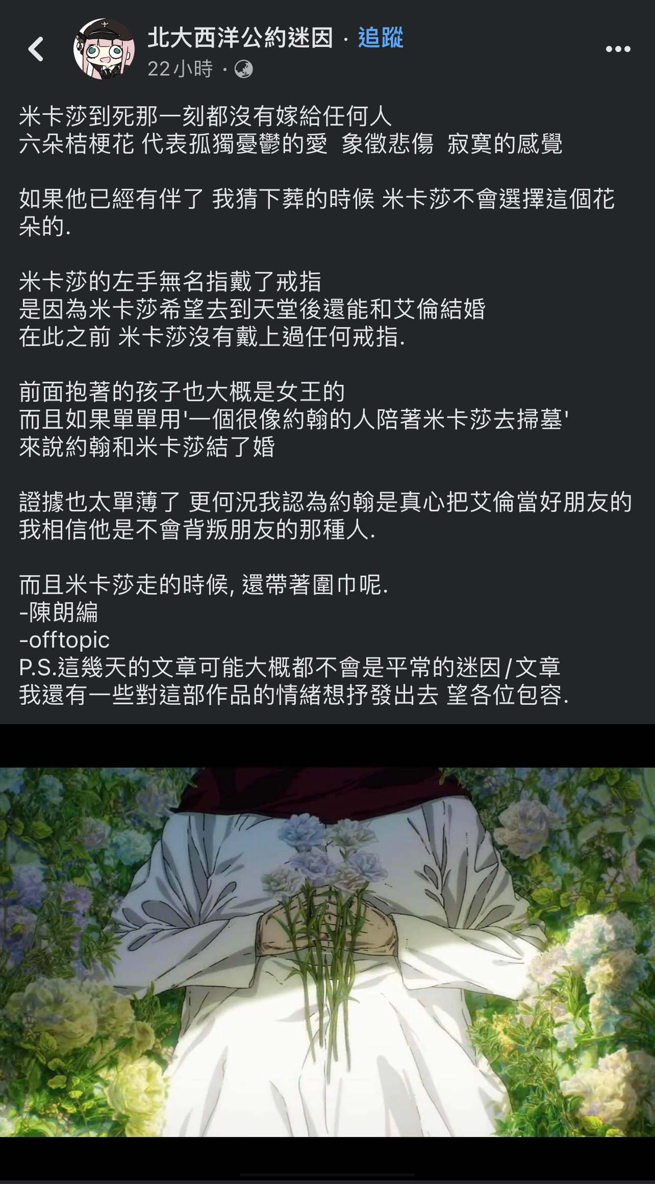 究竟艾倫有無比馬撚NTR？ | LIHKG 討論區