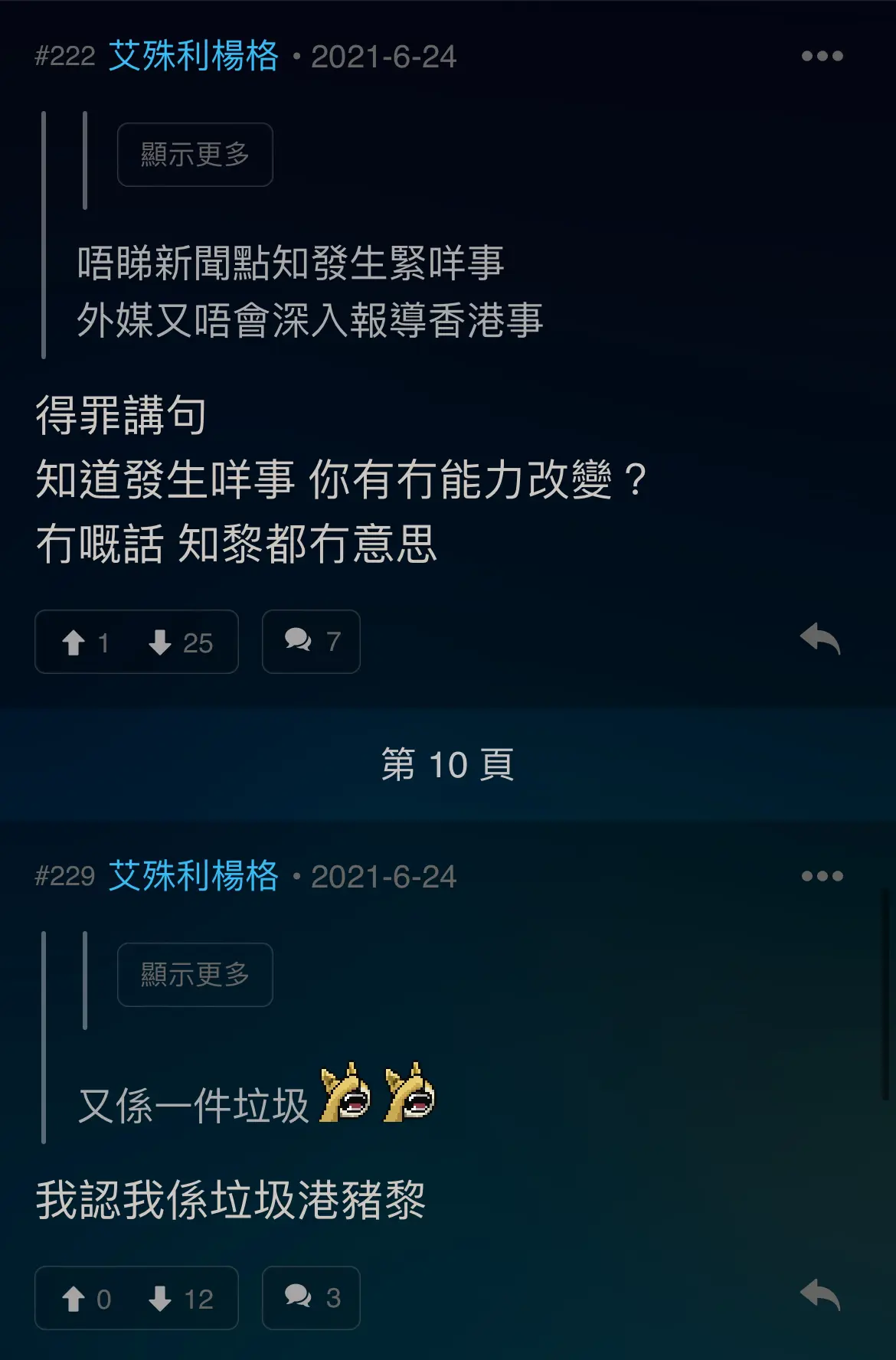 [深夜閪波] 曼聯終極FF轉會窗暨吹水區 [2851] | LIHKG 討論區