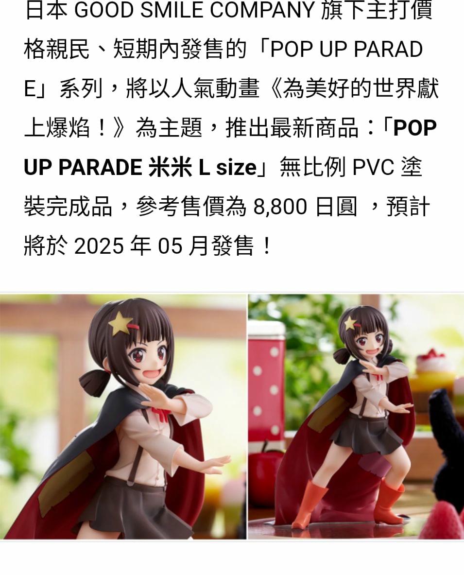 [四月新番] 為美好的世界獻上祝福! 第三季（3） | LIHKG 討論區