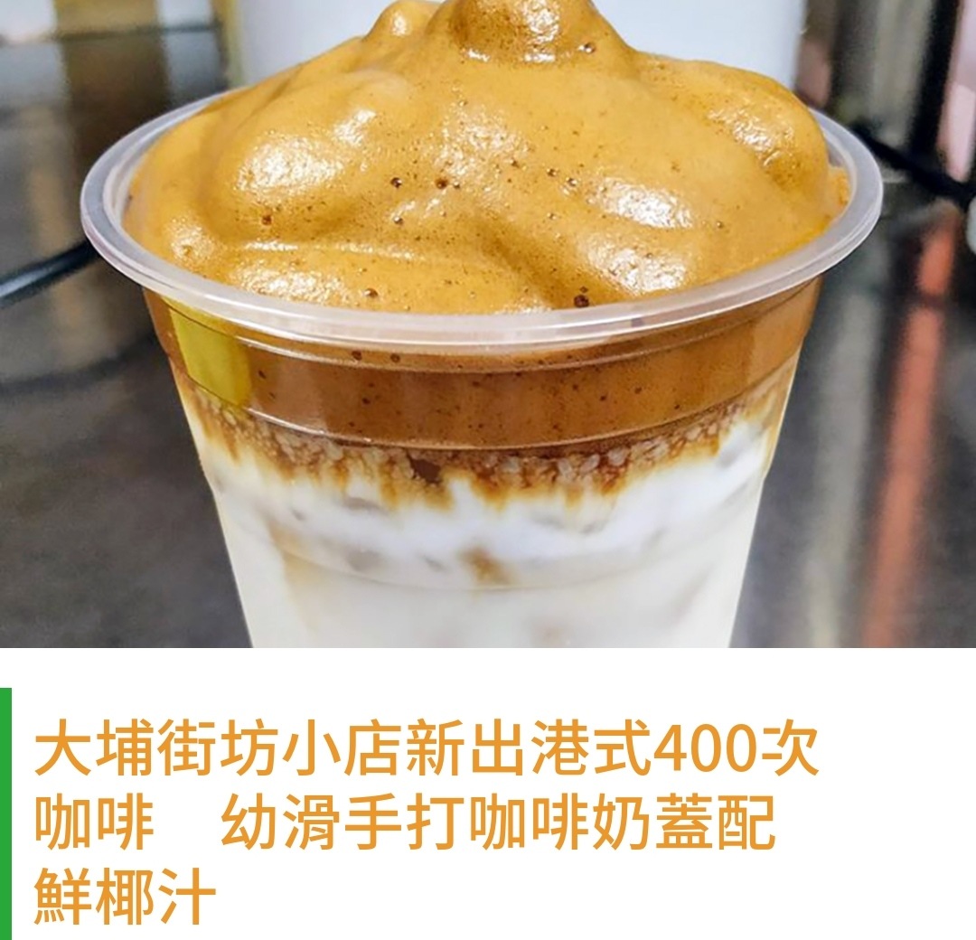 M記杯厚椰奶鐵痴撚線 | Lihkg 討論區
