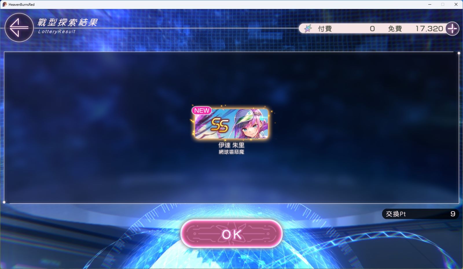 【I/A/Steam】Heaven Burns Red 緋染天空 (39) 1.5週年預熱&鐘樓R.I.P. | LIHKG 討論區