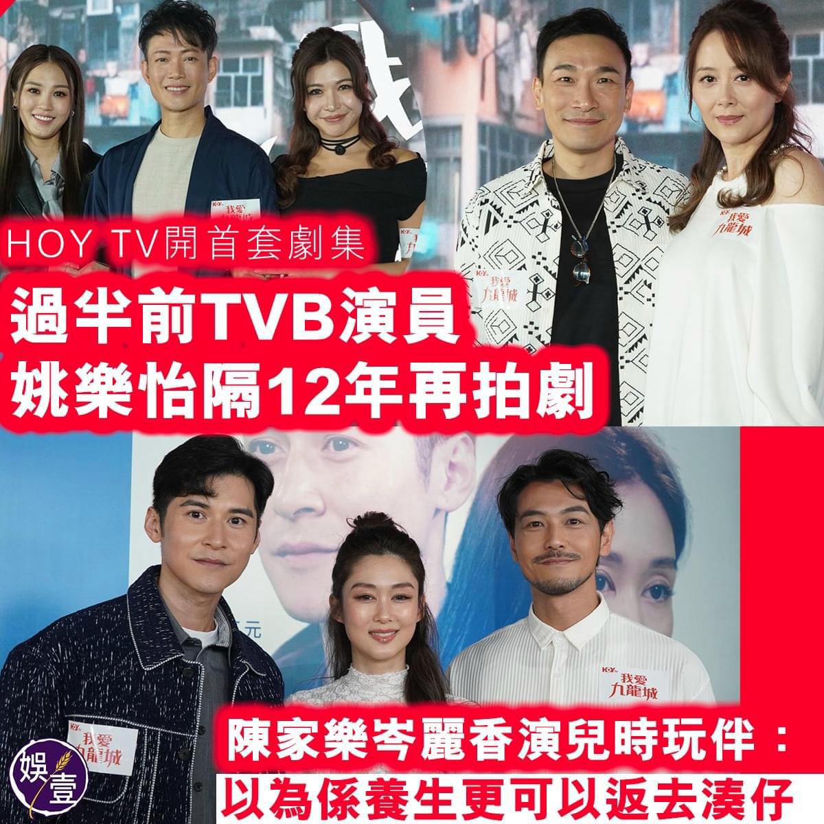 岑麗香將演HOY TV處境劇 《愛‧回家》前監製林建祥打造 | LIHKG 討論區