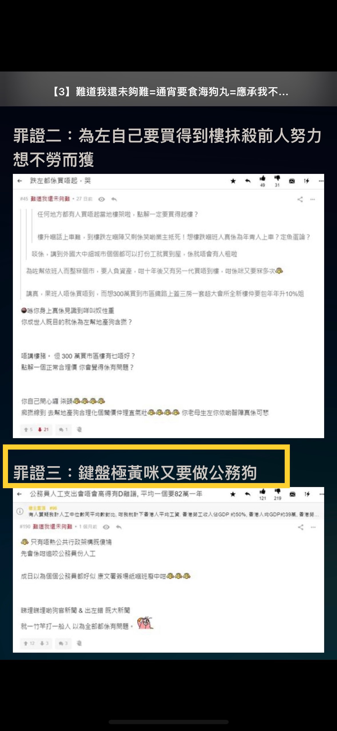 行會通過公務員加薪：高層2.87%，中低層4.65%，追溯至4月1日！ | LIHKG 討論區