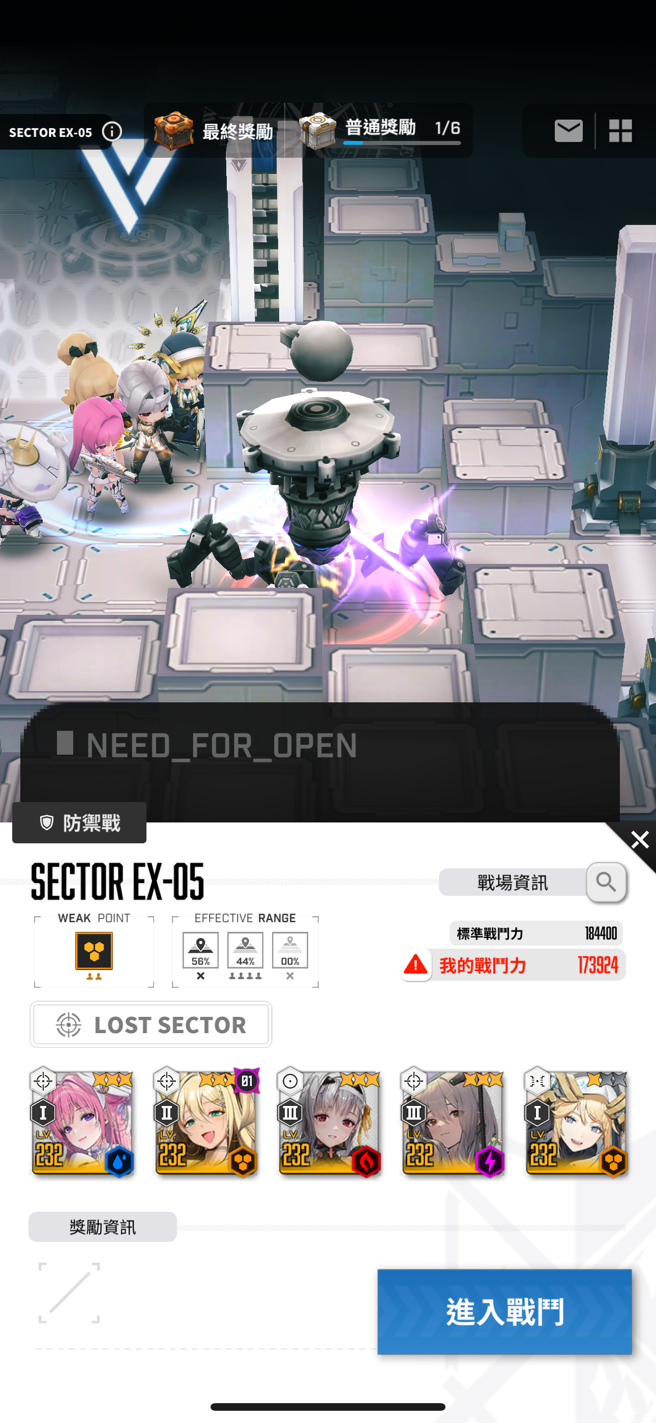 【支那】【I/A】勝利女神：妮姬 (29）留石抽2B 好過啦！！！ | LIHKG 討論區