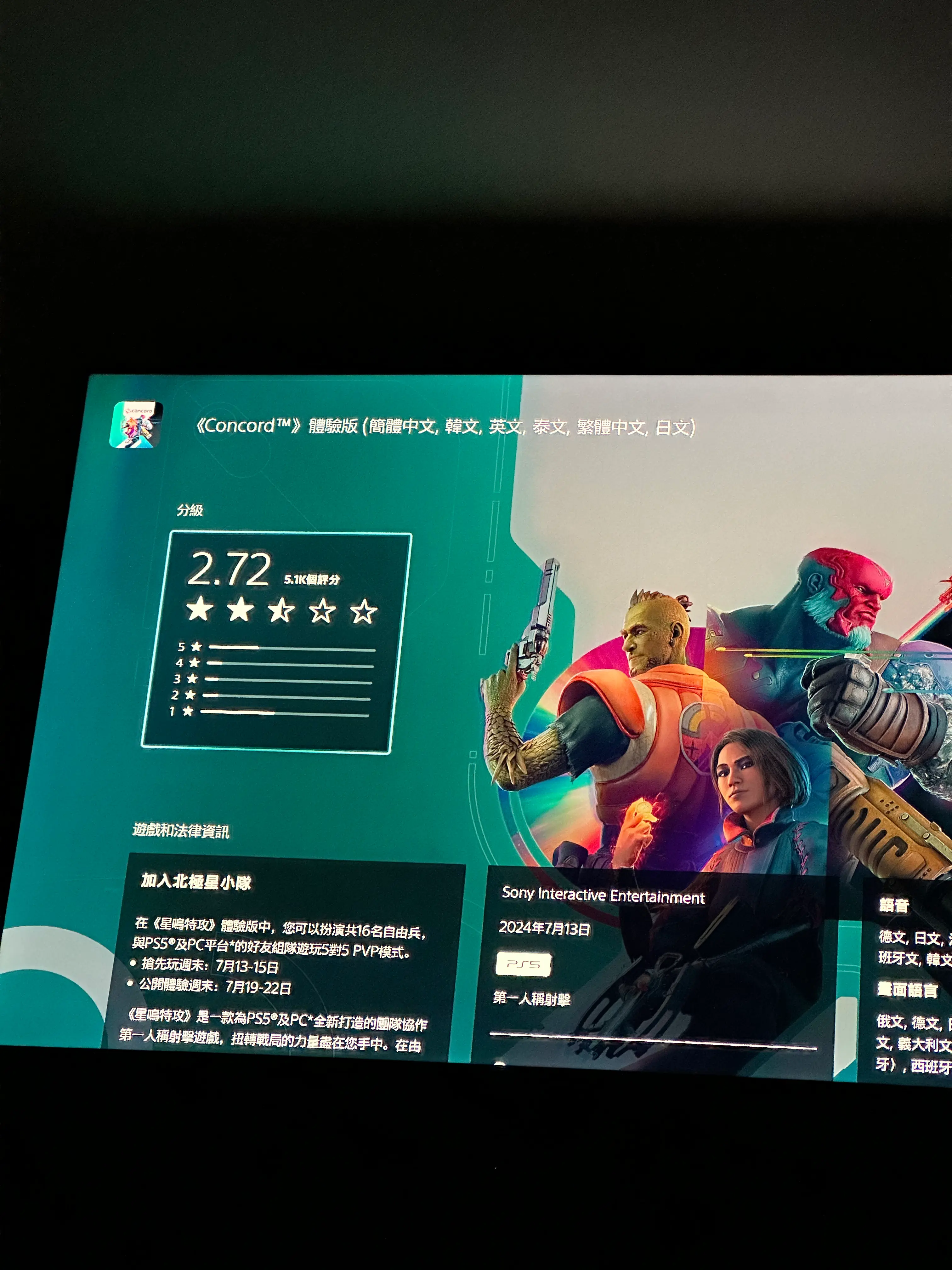 前Bungie成員開發「Sony版Valorant」PS Store評分跌至2.72 | LIHKG 討論區