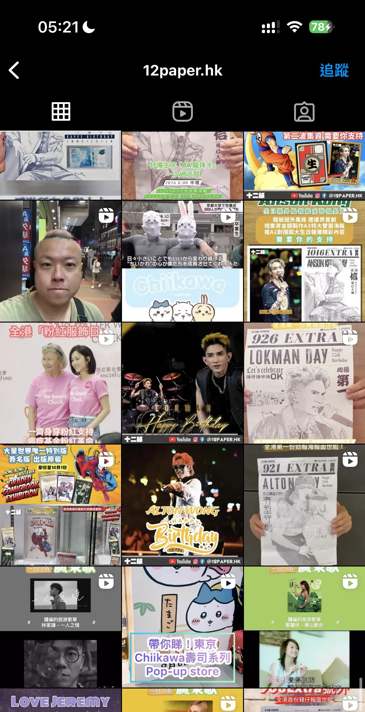 突發世紀大戰！！Error幫拖屌爆Jfet 抽水正垃圾 叫錯粉All in Mirror ！ | LIHKG 討論區