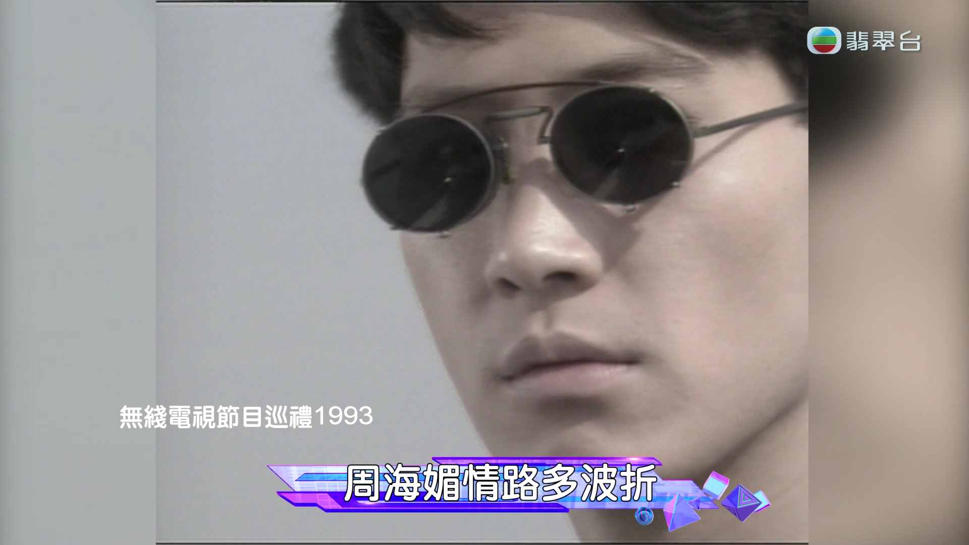 [TVB] 東張西望討論區 (119) | LIHKG 討論區