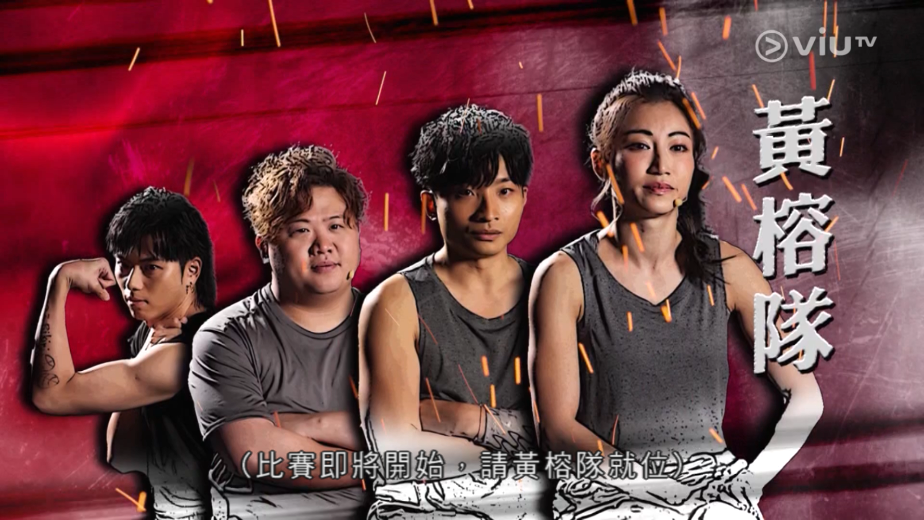 [ViuTV] ERROR暑期自作業 逢星期五21:30 (3) Deegor IQ110 | LIHKG 討論區
