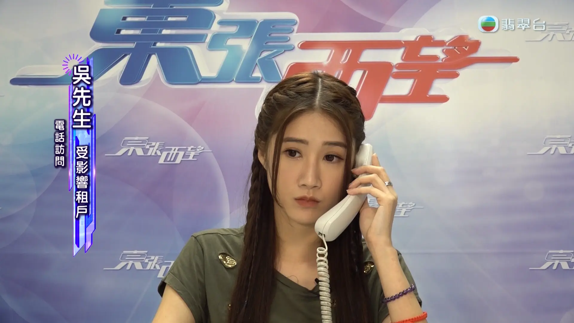 [TVB] 東張西望討論區(253) | LIHKG 討論區