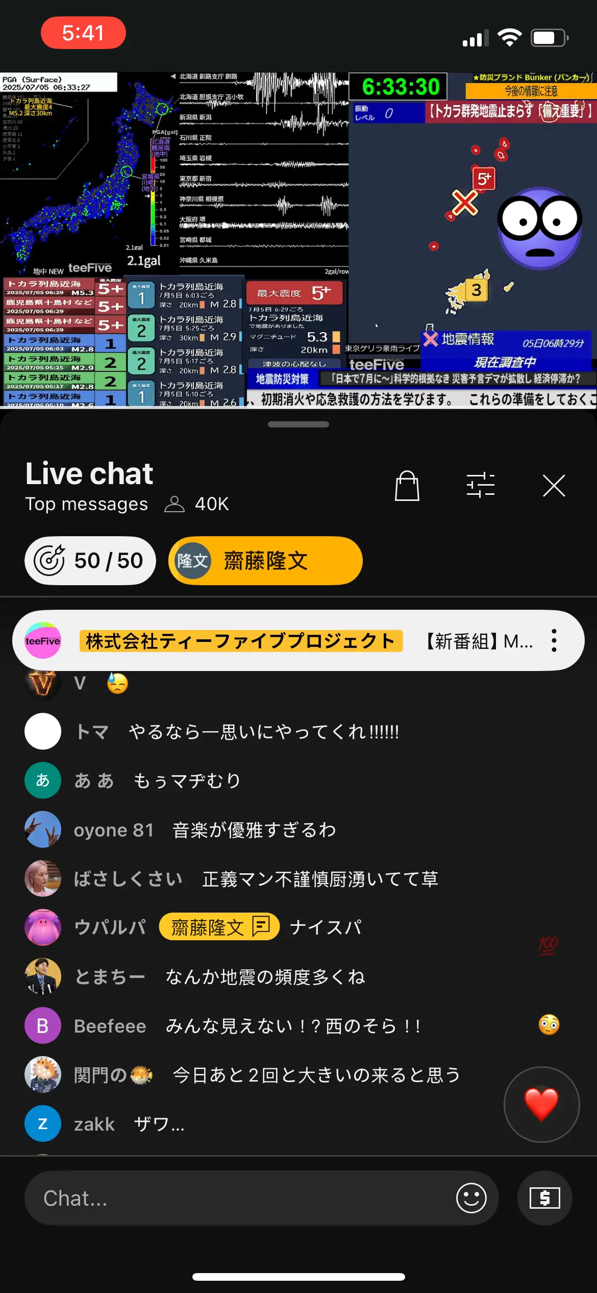 [推到完場] 一齊睇日本地震實時報告 見證大地震 一齊Cap 圖 | LIHKG 討論區