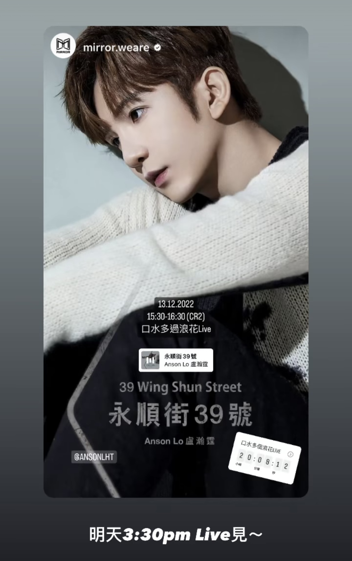 Anson Lo盧瀚霆討論區 (5) 旁人多好 比起你太普通 | LIHKG 討論區