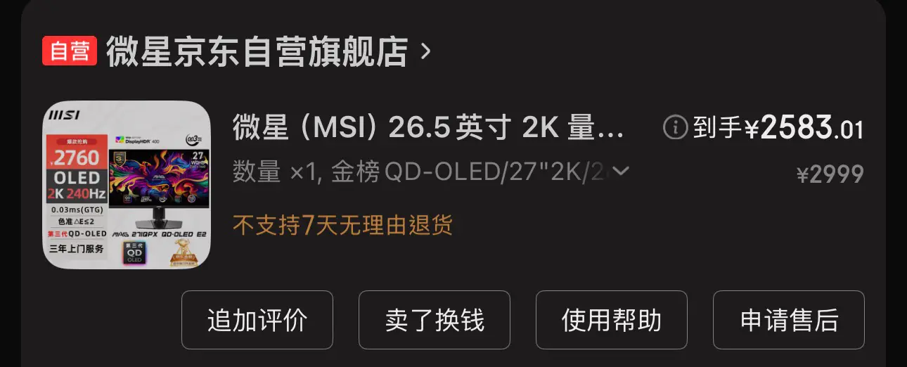 點睇2000fun 開個post 串買mon個客 | LIHKG 討論區