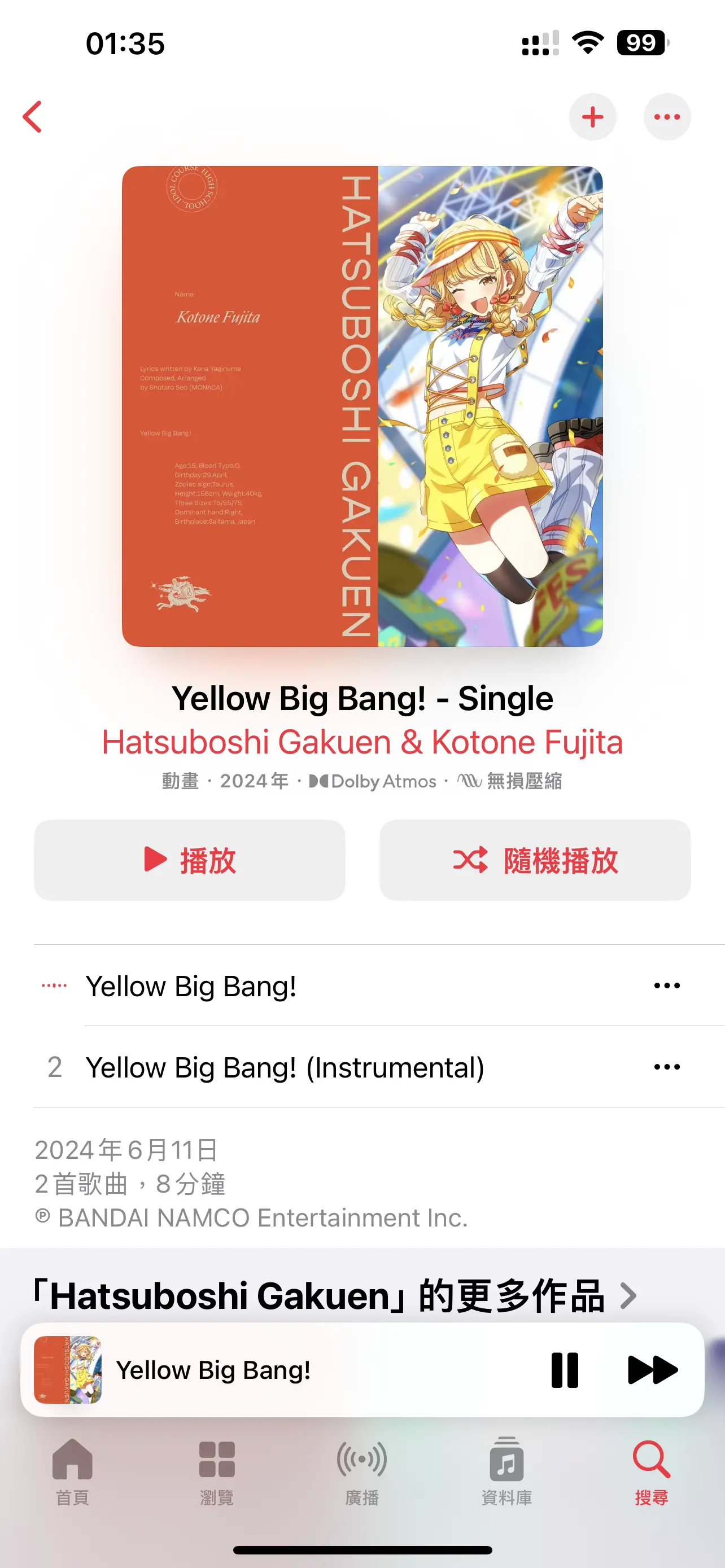 学園アイドルマスター 可以down了！ | LIHKG 討論區