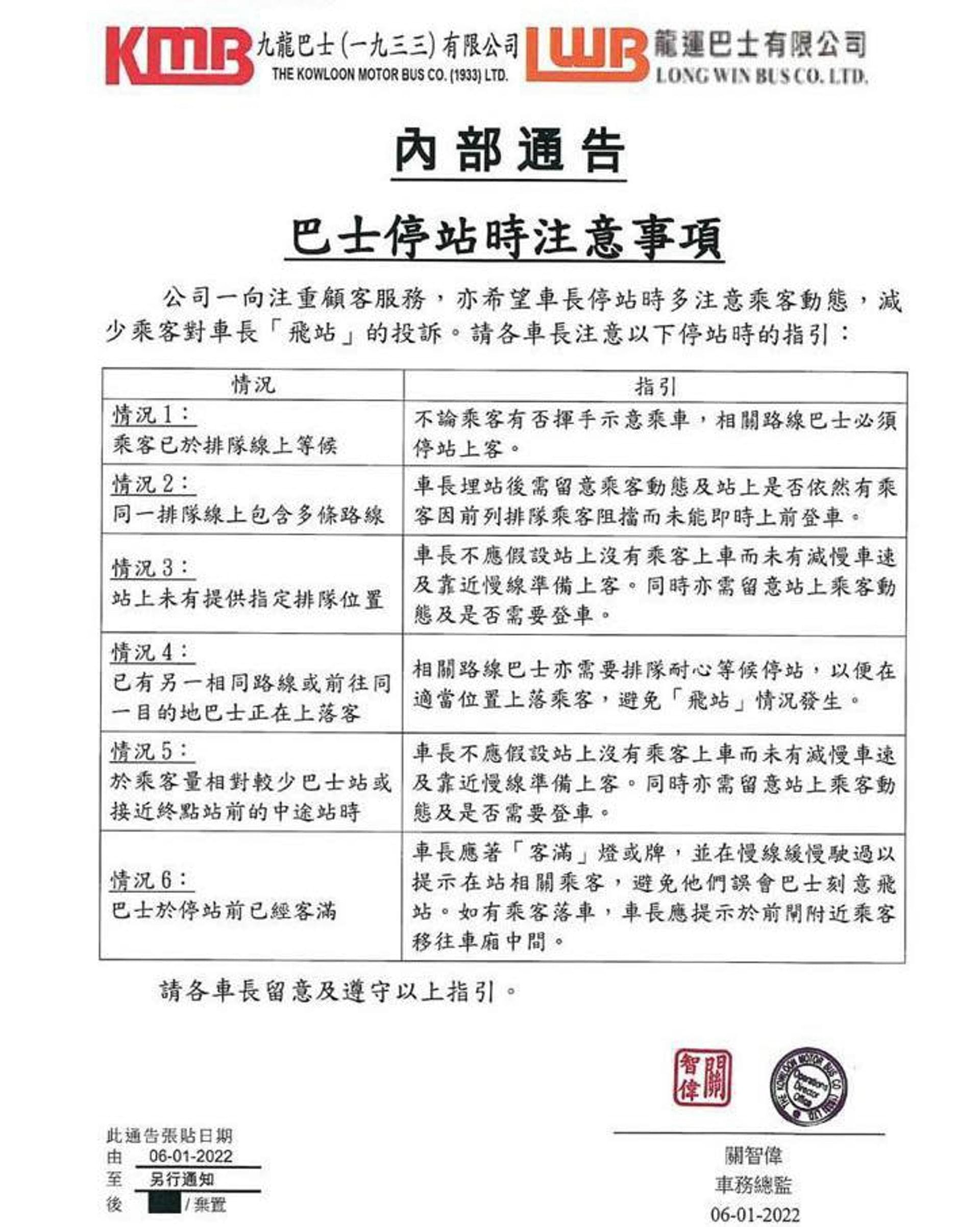 又有死港女搭巴士唔揮手屌司機喇 | LIHKG 討論區