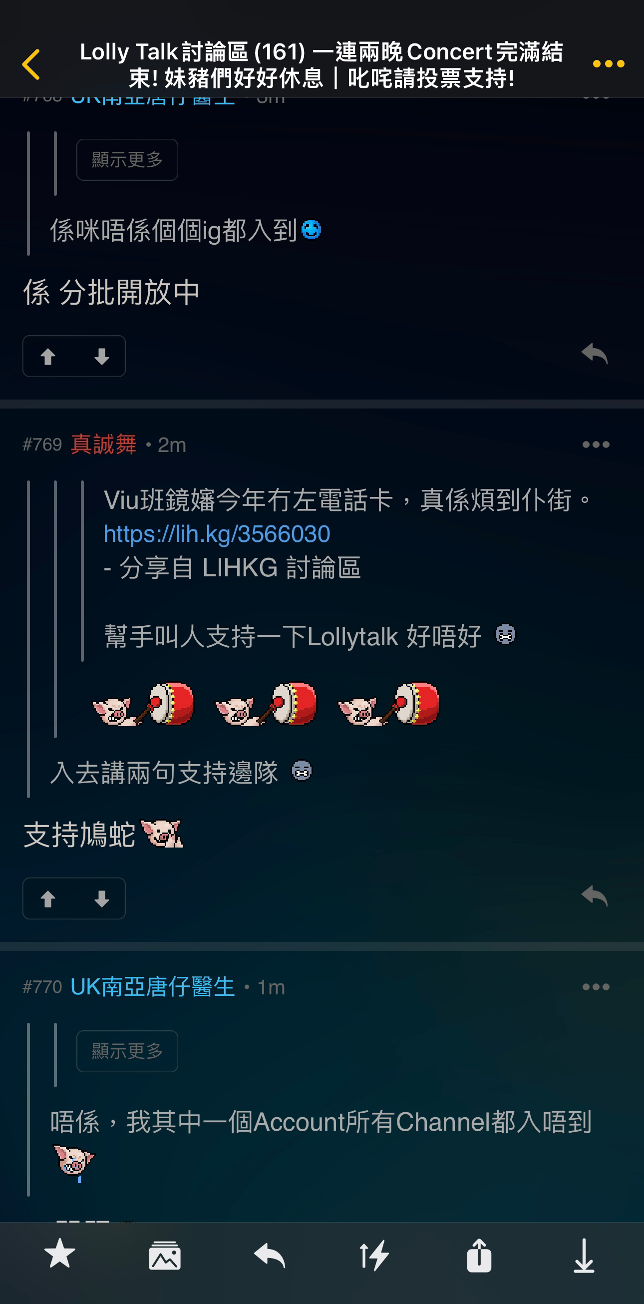 903唔該你唔好再捧LT | LIHKG 討論區