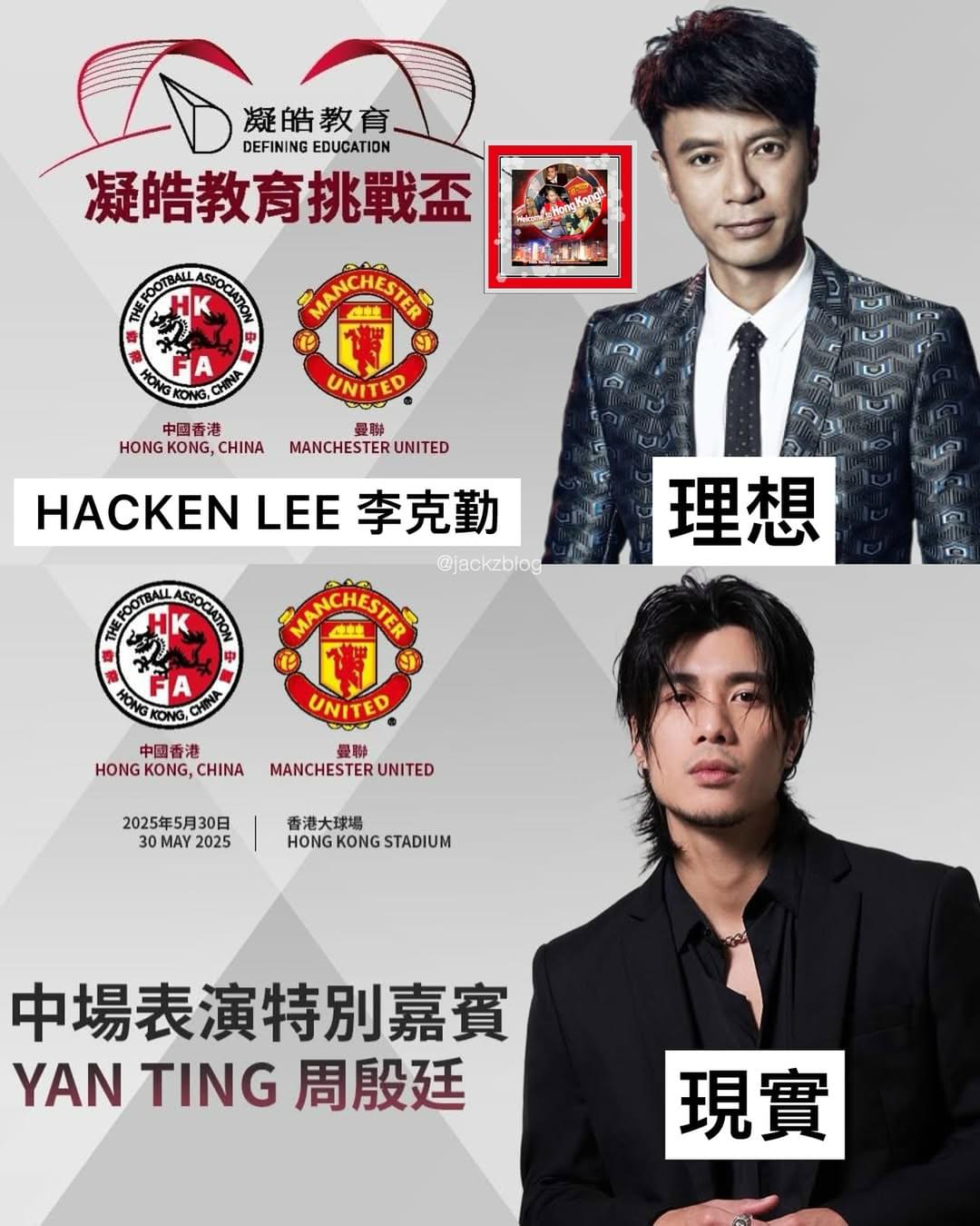 YT 大哥可唔可以著熱刺波衫對曼聯獻唱？ | LIHKG 討論區