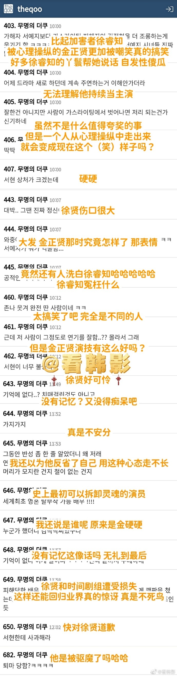 最近睇緊邊套韓劇? (51) | LIHKG 討論區