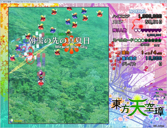 Some images of Touhou 16, Hidden Star in Four Seasons is released in ...