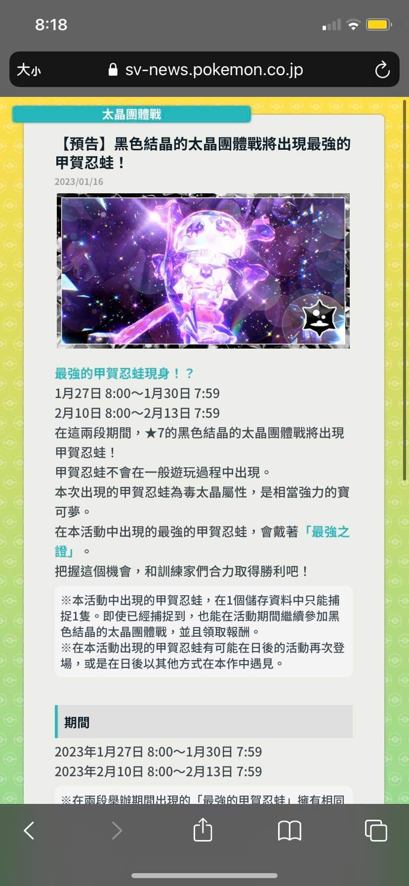 [NS] Pokemon 朱紫 集中討論區 #215 小妹ssssss | LIHKG 討論區