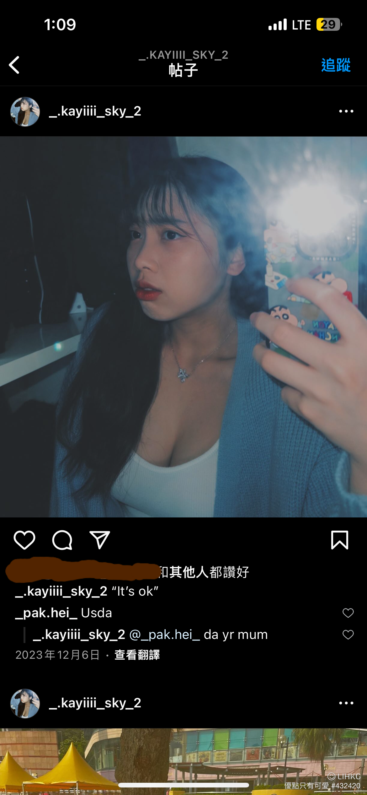 教大HD學生 巨乳 大方分享 有圖 | LIHKG 討論區