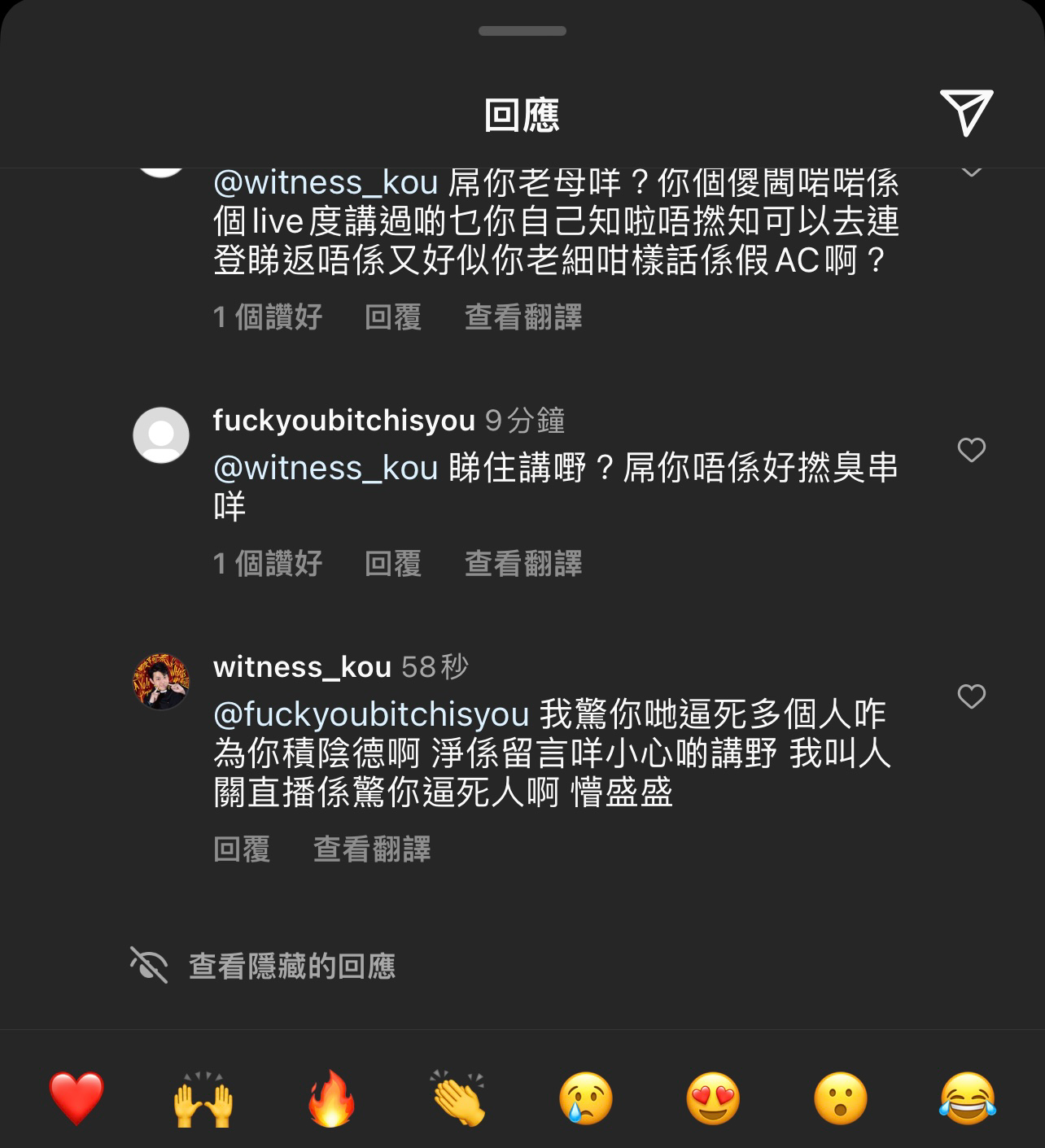 微辣前員工啊Jane真係走左？(8) | LIHKG 討論區