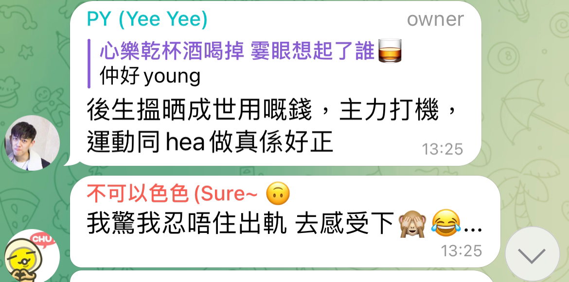 MC點睇助手/FC會長咁憎洪嘉豪 (3) | LIHKG 討論區