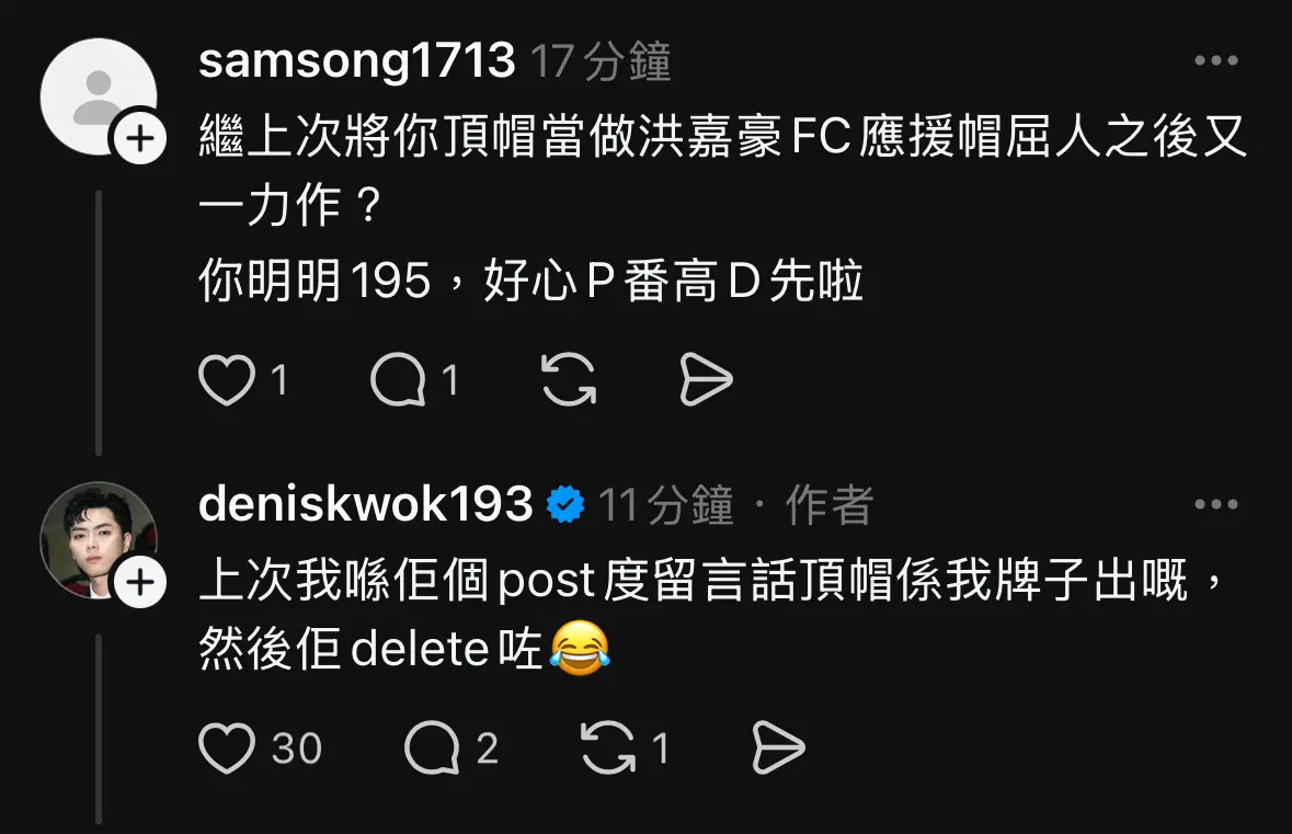 193與Tania IG洩蜜，戀情藏不住！ | LIHKG 討論區