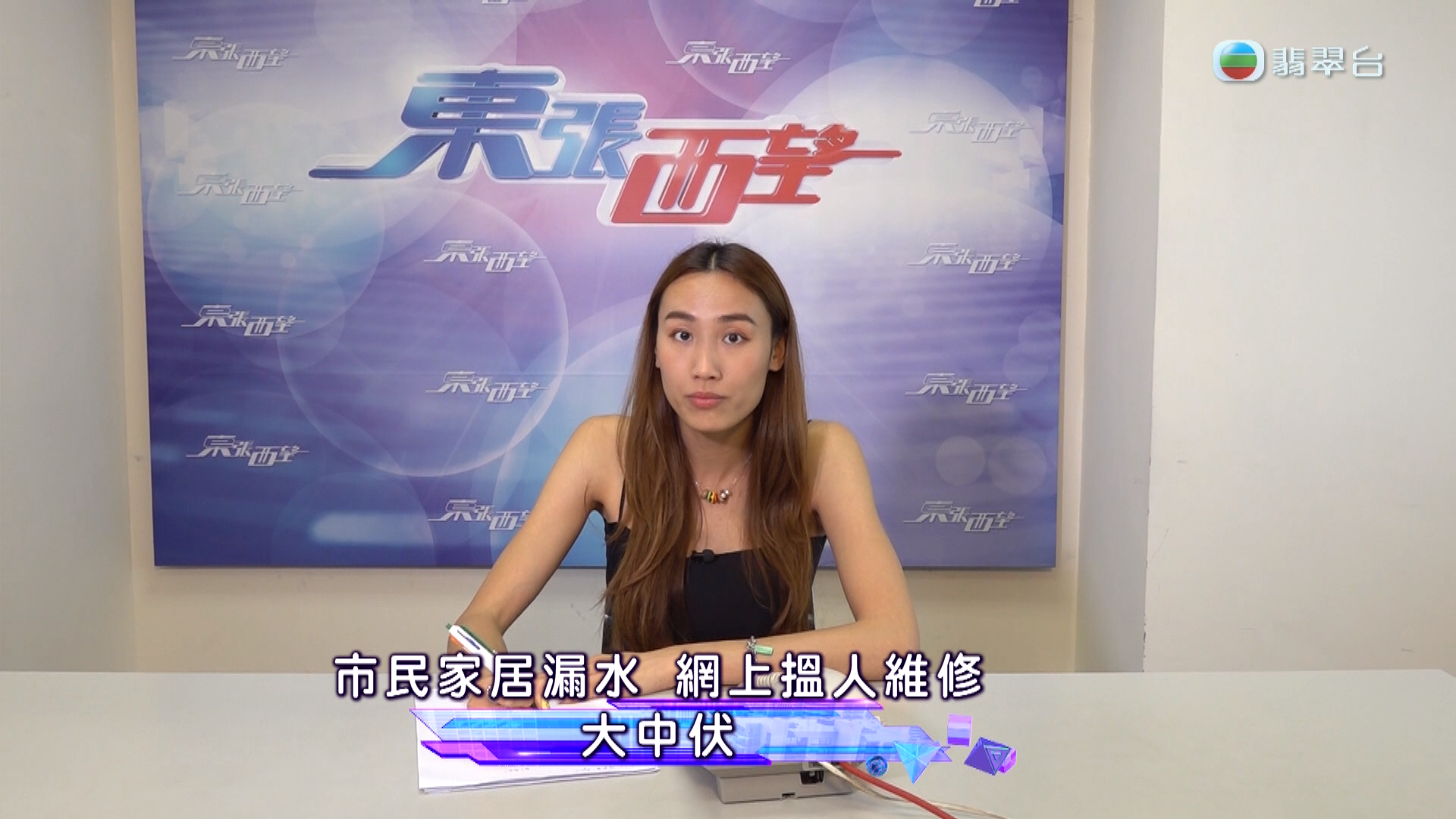 [TVB] 東張西望討論區 (89) | LIHKG 討論區