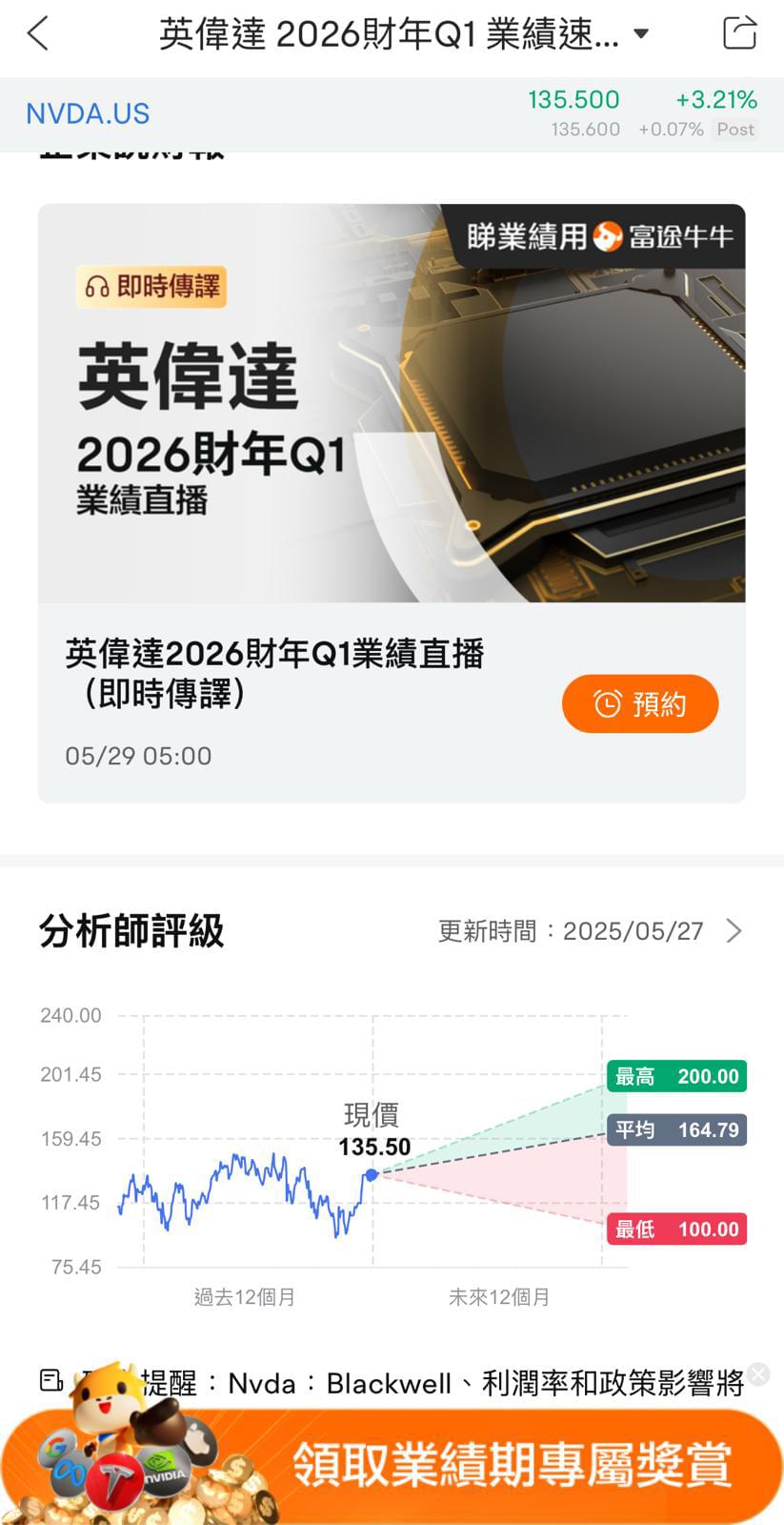 Nvidia ER投名狀 | LIHKG 討論區