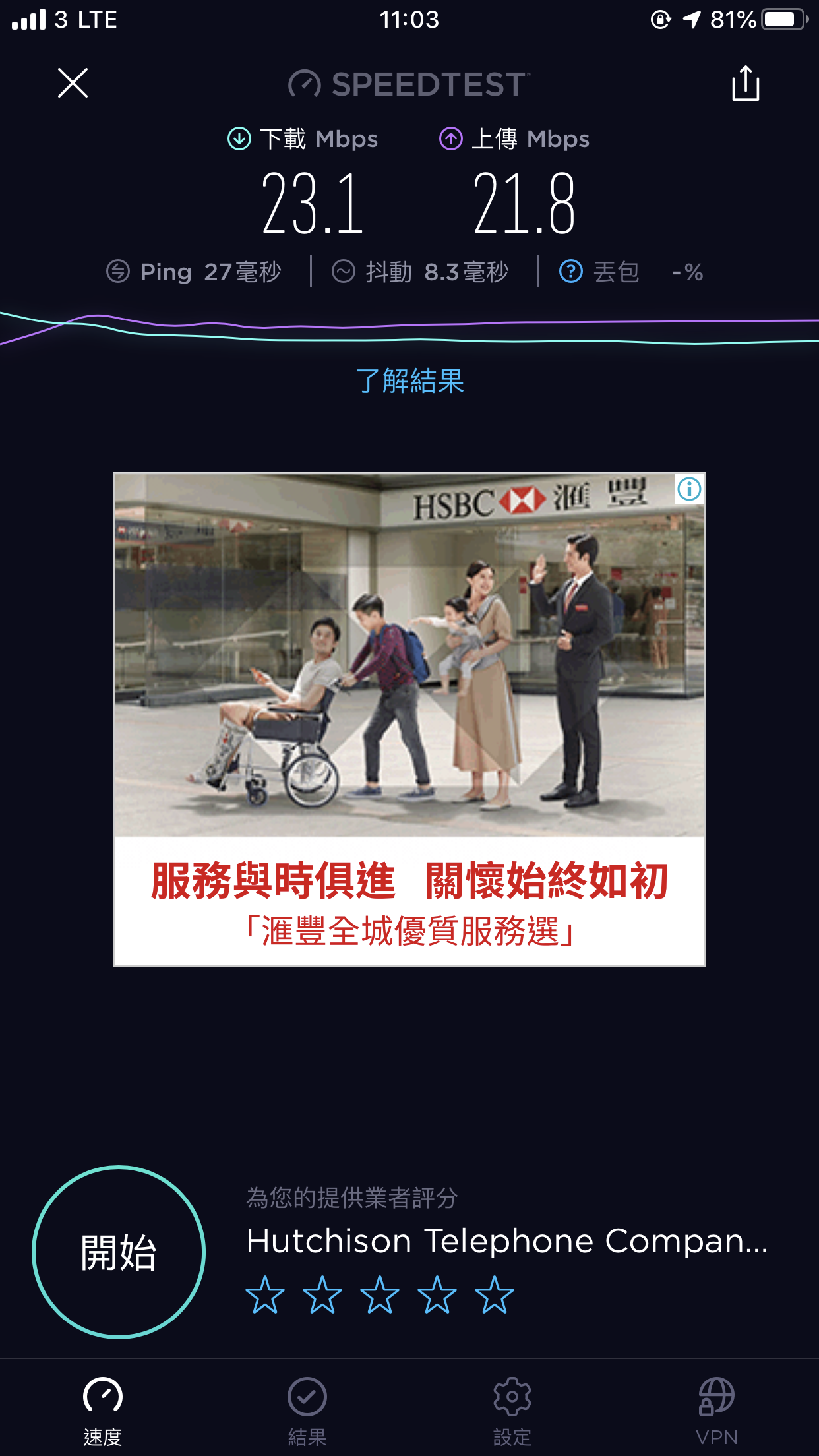 用緊 3HK 無限 plan 入一入黎 | LIHKG 討論區