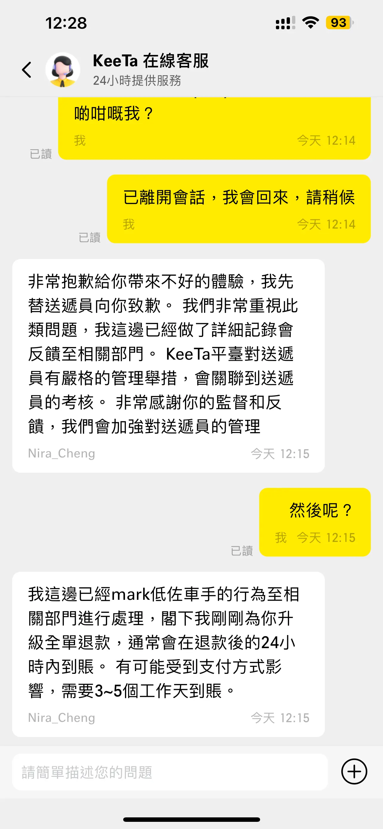 DLLM 垃圾keeta | LIHKG 討論區