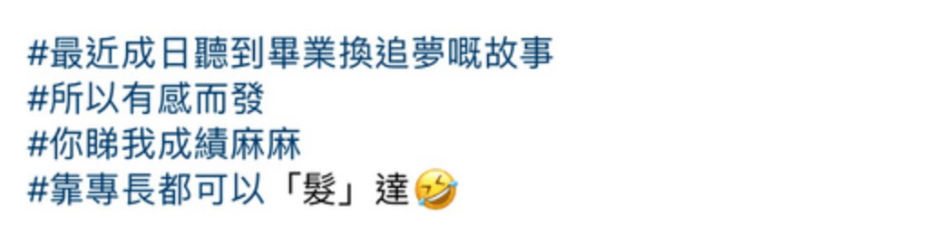 Error Dee 哥送上警世文 暖心鼓勵DSE考生 | LIHKG 討論區