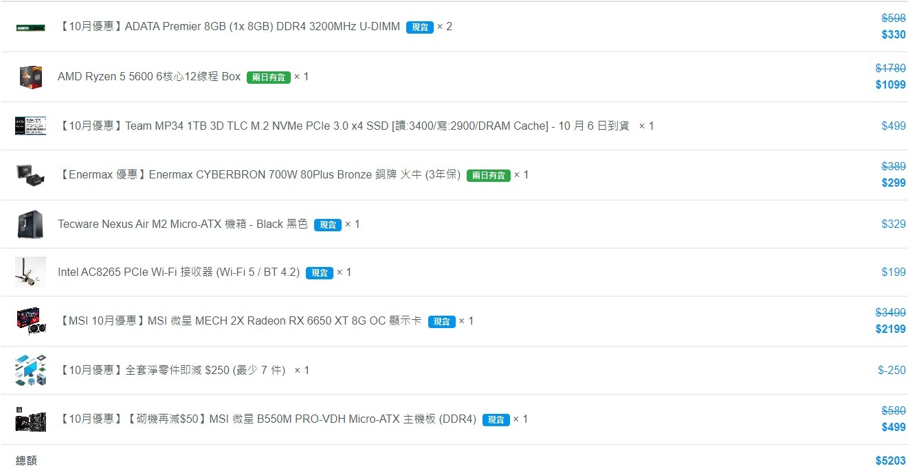 新手砌機 desktop 求評 | LIHKG 討論區