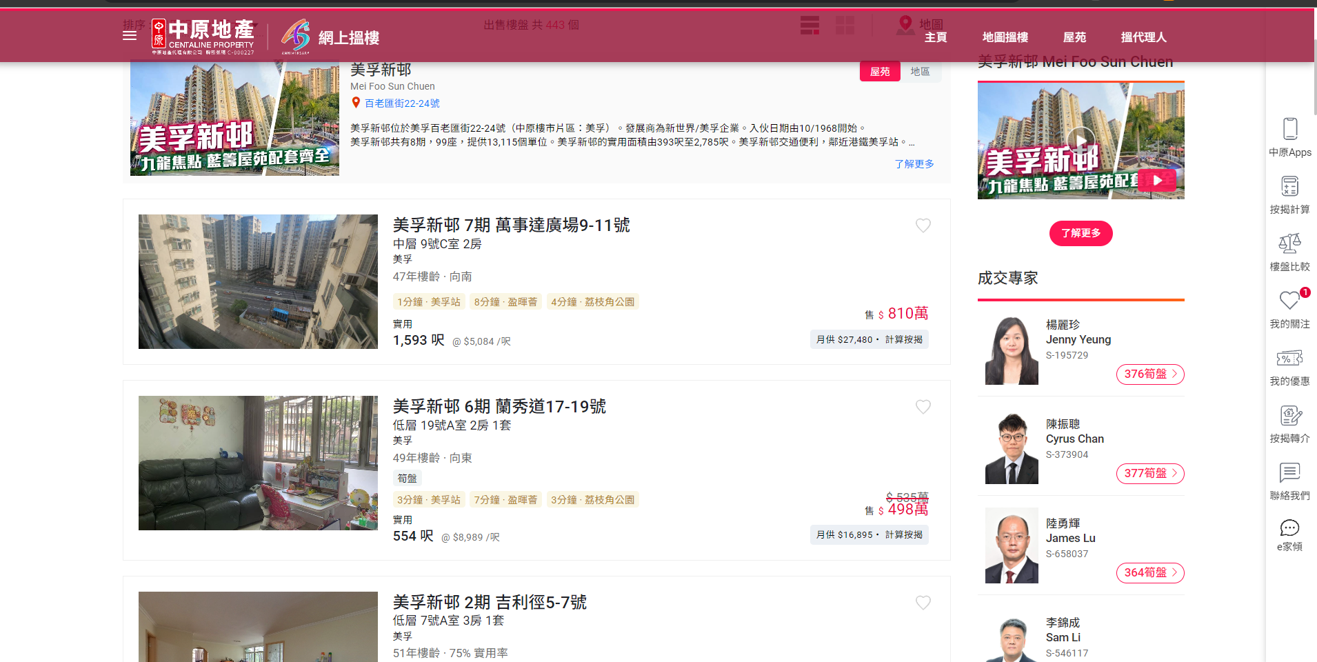 美孚跌到5000呎？ | LIHKG 討論區