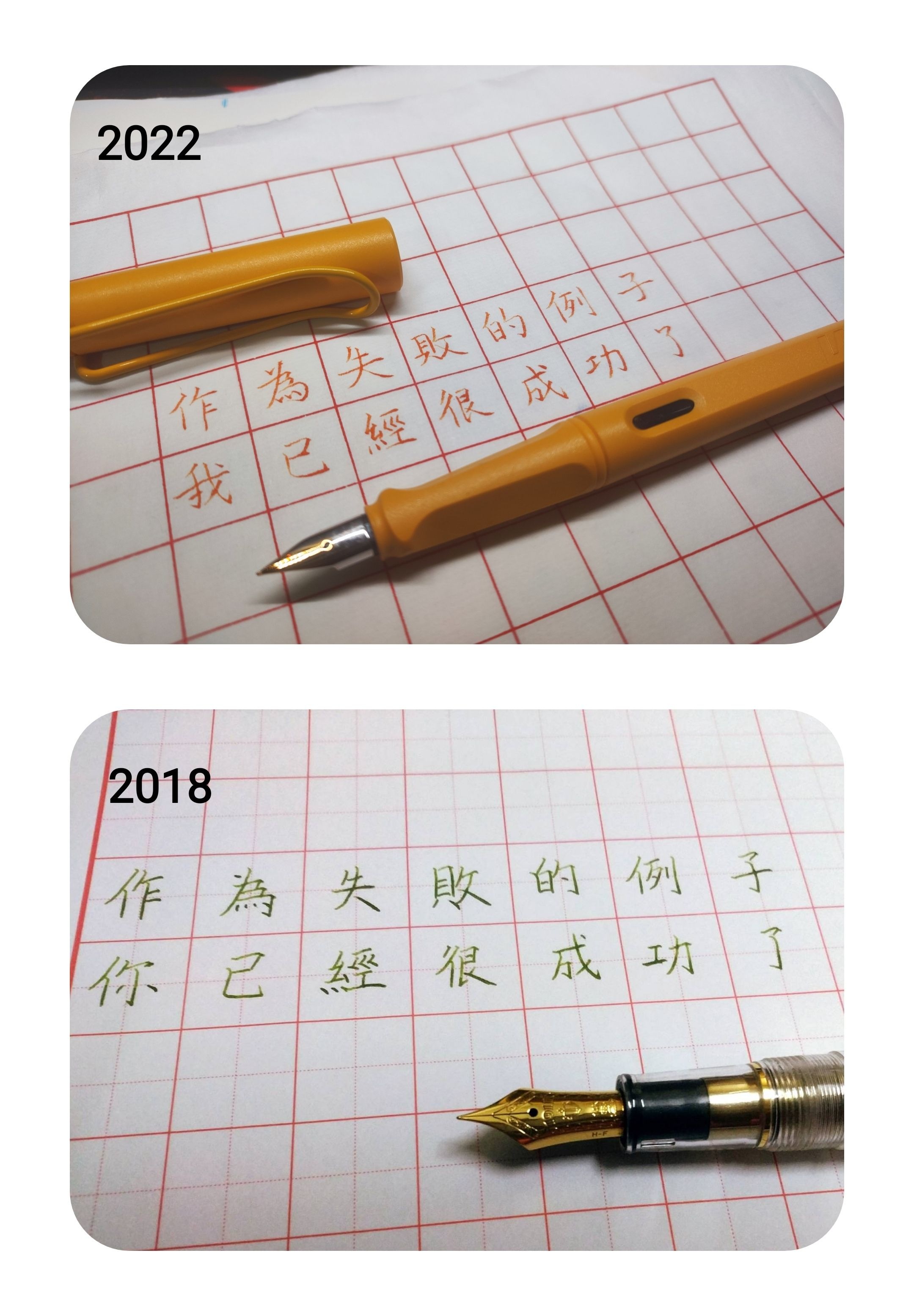 [鋼筆撚] 仲有冇人用緊鋼筆寫字 （13） | LIHKG 討論區