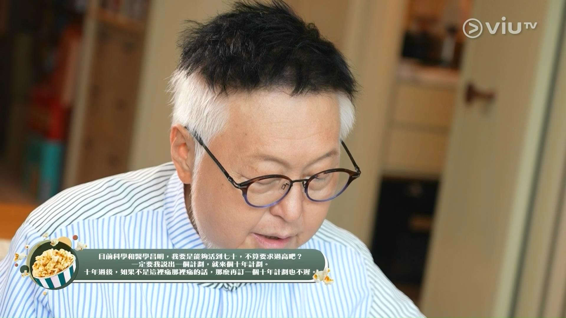 [ViuTV]爆谷一周(4) 星期六晚8:30 | LIHKG 討論區