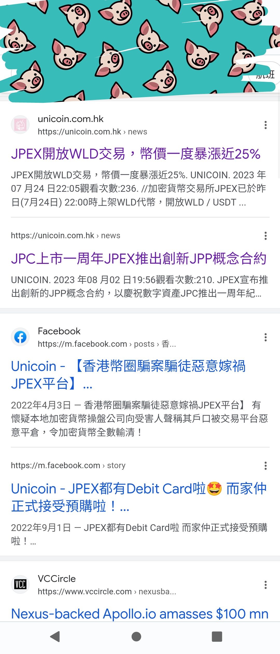 港鐵：JPEX大型廣告會由廣告代理公司承辦！ | LIHKG 討論區