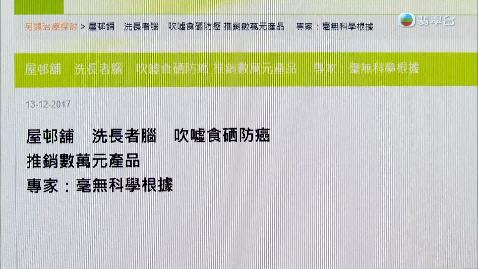 [TVB] 東張西望討論區 (193) | LIHKG 討論區