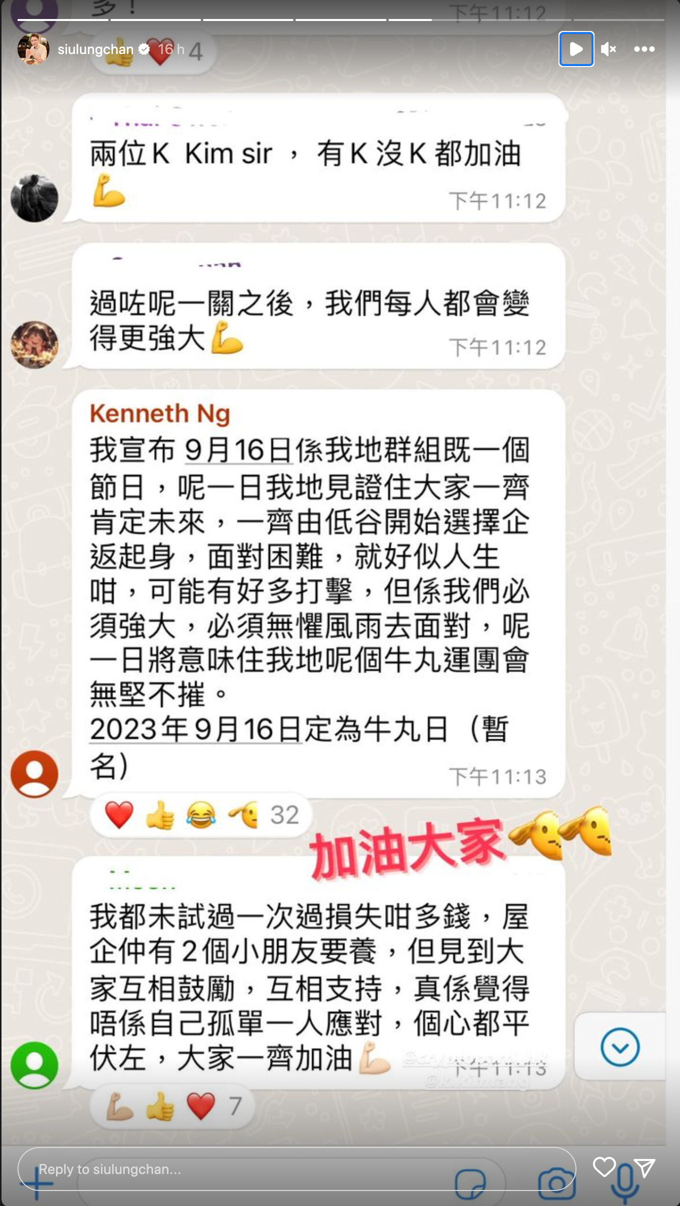 JPEX單嘢，加密豹有無份？ | LIHKG 討論區