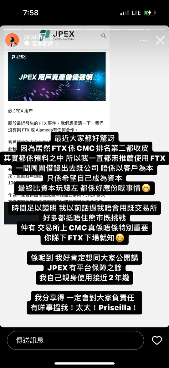 JPEX走佬，林作算唔算參與詐騙？ | LIHKG 討論區