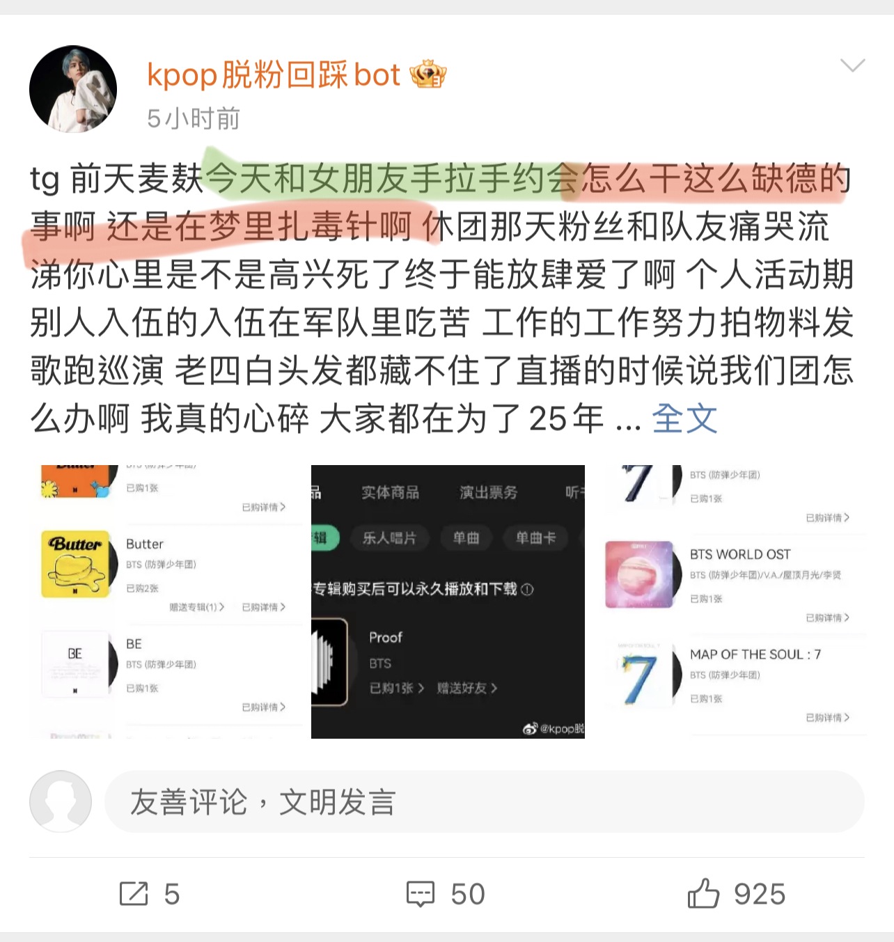 BTS脫粉潮勁到上埋大陸WB熱搜 | LIHKG 討論區