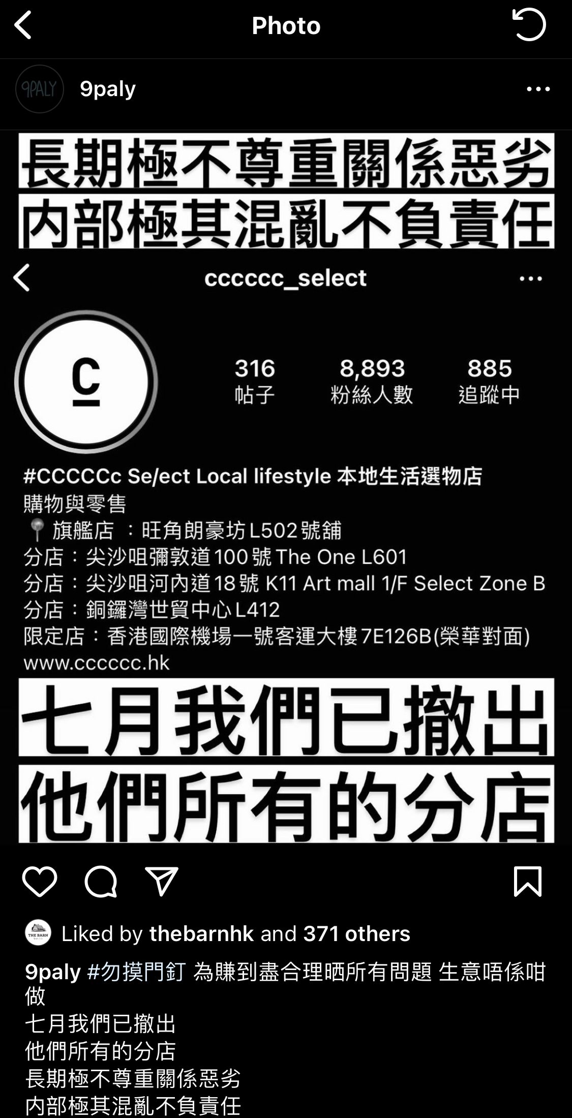 垃圾本地選物店cccccc_select 高人一等收完小店錢就乜都唔理 | LIHKG 討論區